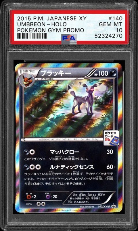 Most Expensive Umbreon Card: Umbreon Pokémon Card Value | Search ...