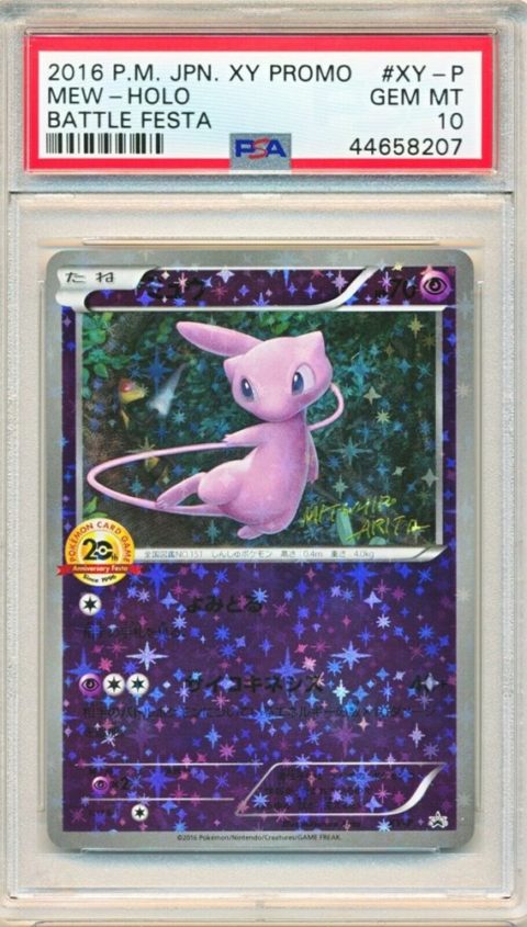 Top 10 Mew Pokémon Card Values | Search Underground